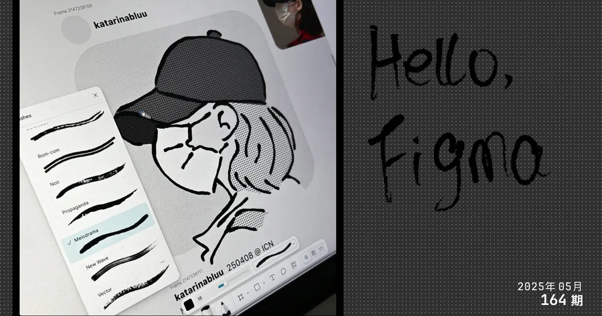 Figma Config 大更新 | Moonvy月维设计周刊