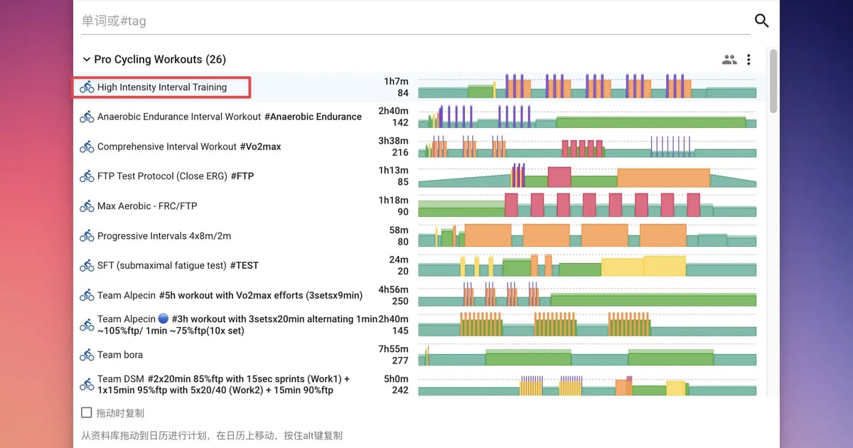如何优化你的间歇训练：410 秒 VS 286 秒，变化功率间歇训练的优势！ | sumulige
