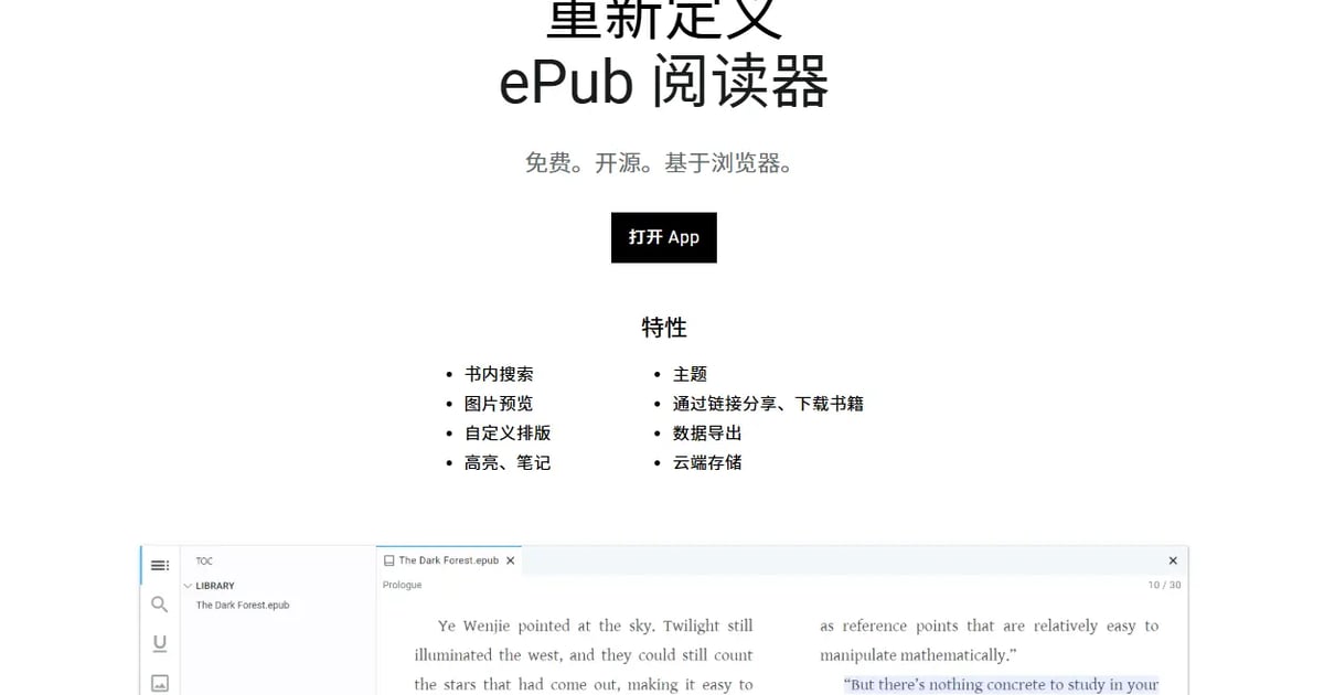 阅读软件测评Flow & bookfusion | 阿江要努力鸭