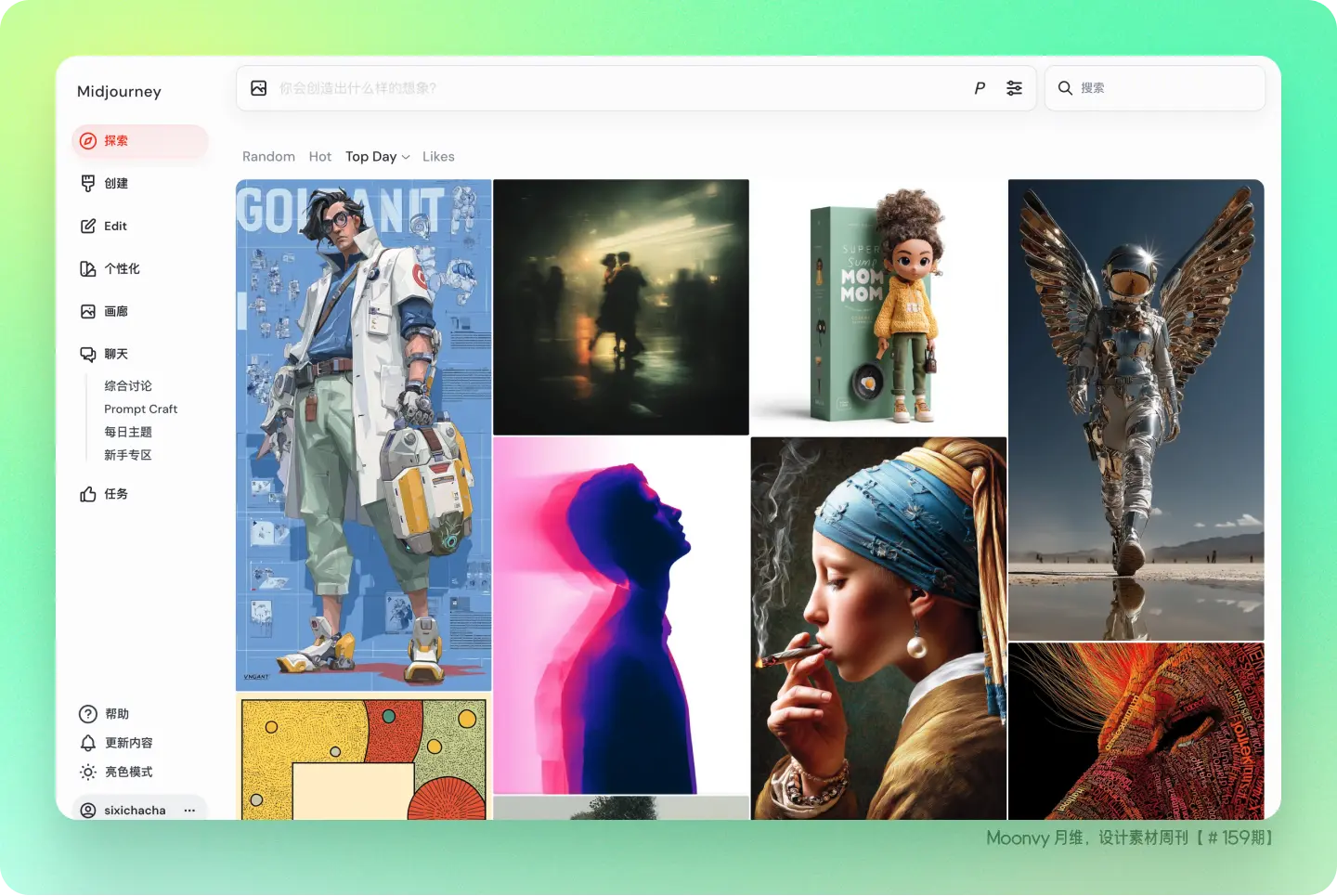 Figma 4月新功能 | Moonvy月维设计周刊