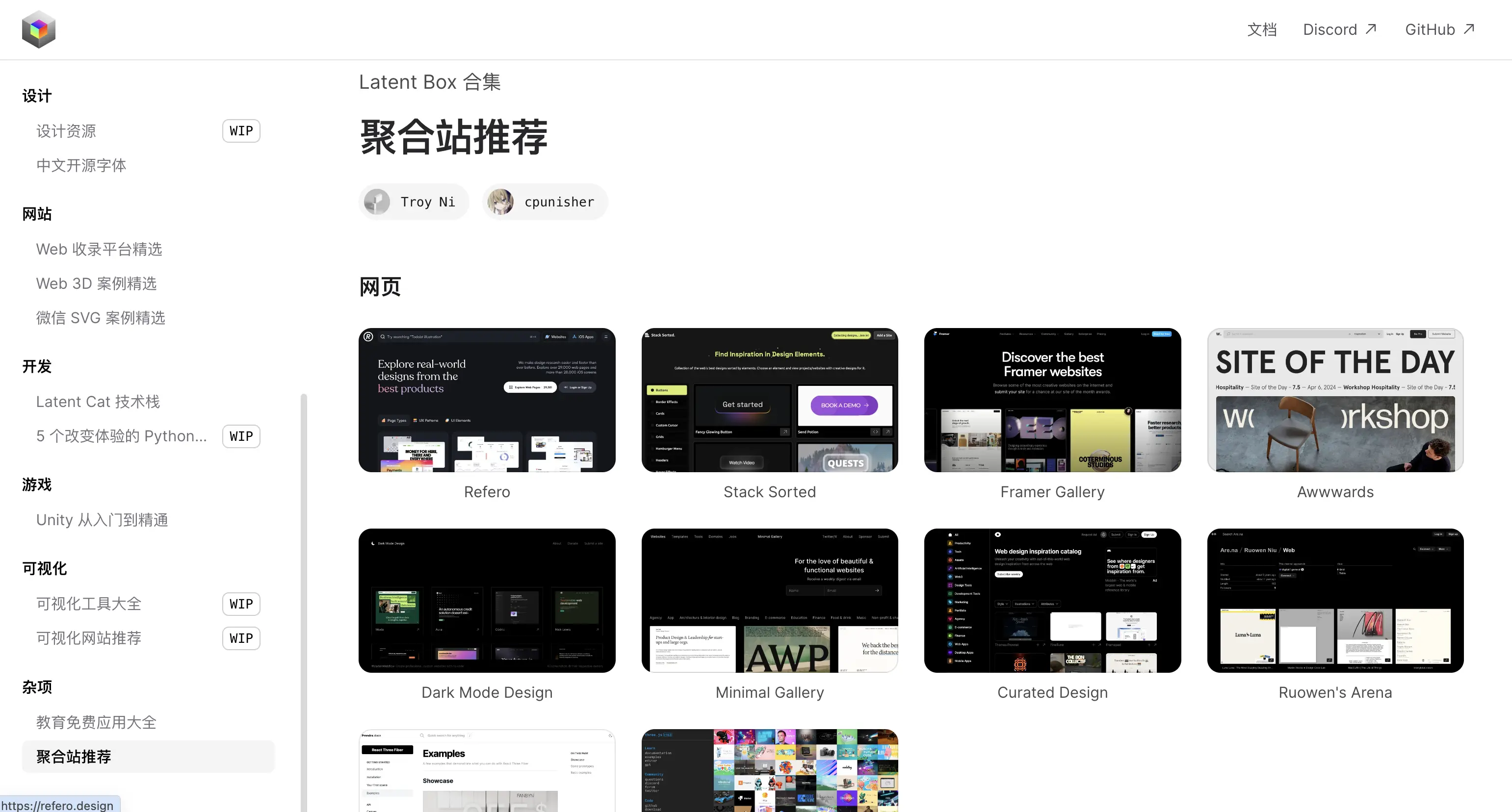 Latent Box：聚焦 AI、创意和艺术领域的精选合集 | AI工具派